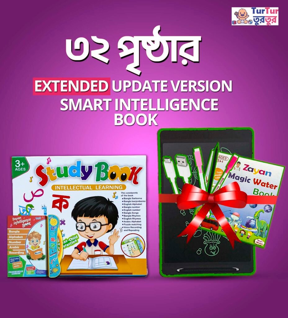 Zayan Rechargeable Intelligence Book - Turtur BD
