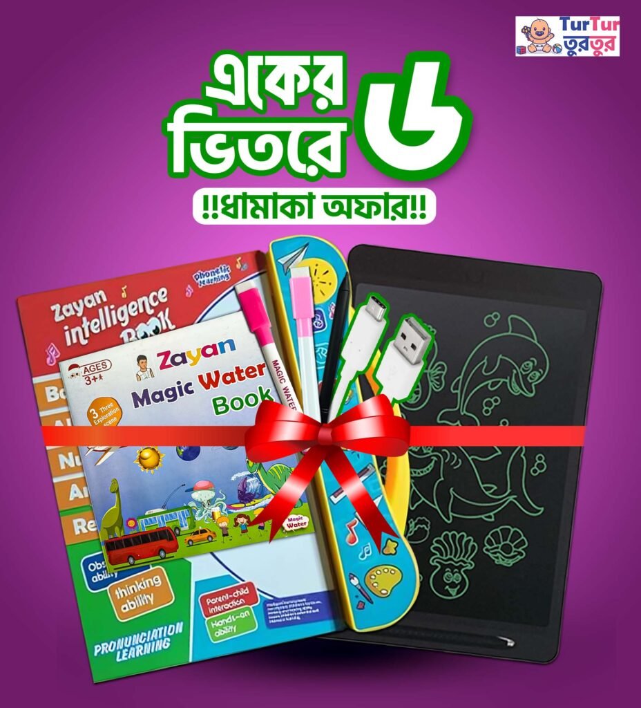 Zayan Rechargeable Intelligence Book - Turtur BD